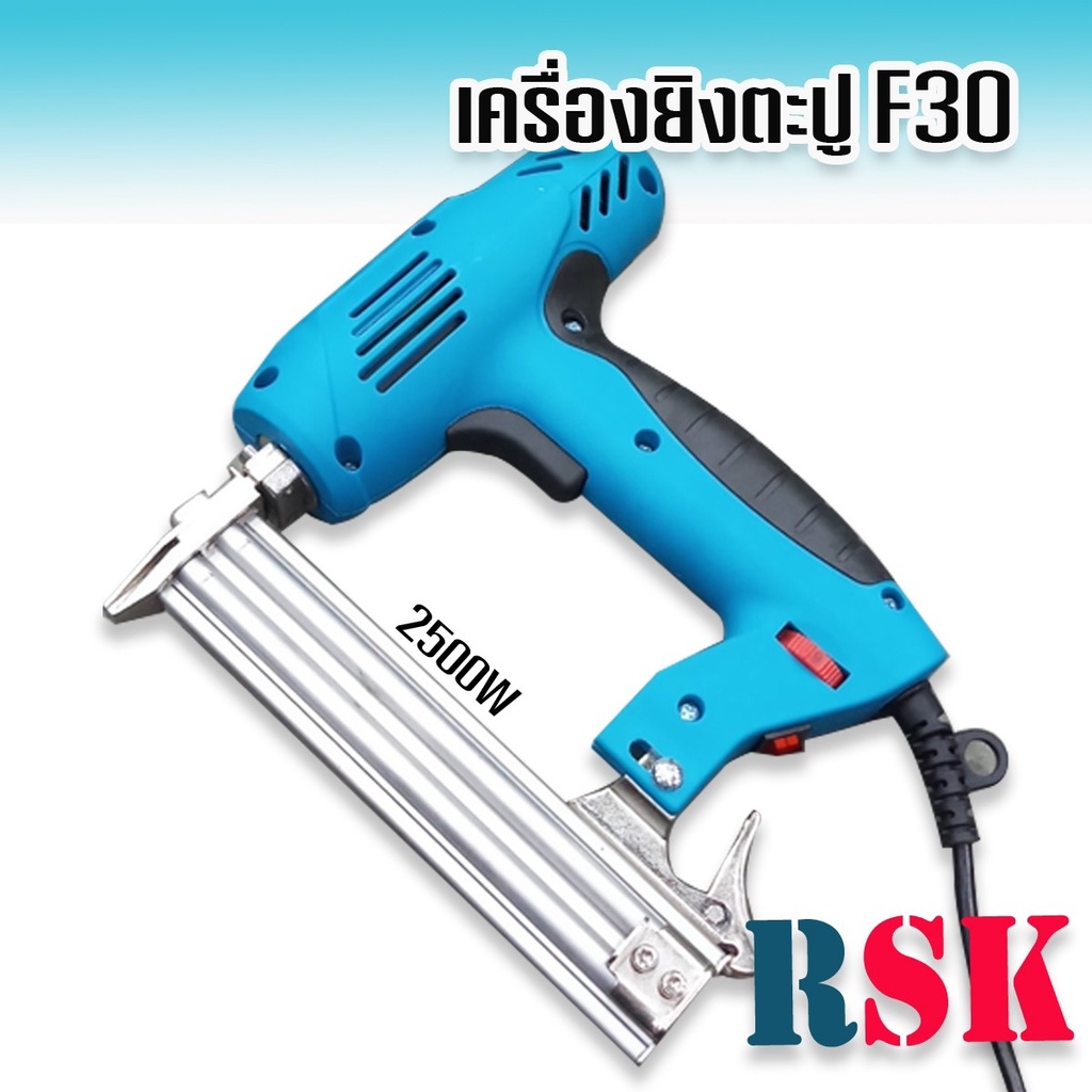 RSK เครื่องยิงตะปูไฟฟ้า ขาเดี่ยว F30 (Electric Nailer SK-F30) ปรับความแรงได้ 6 ระดับ | Shopee ...