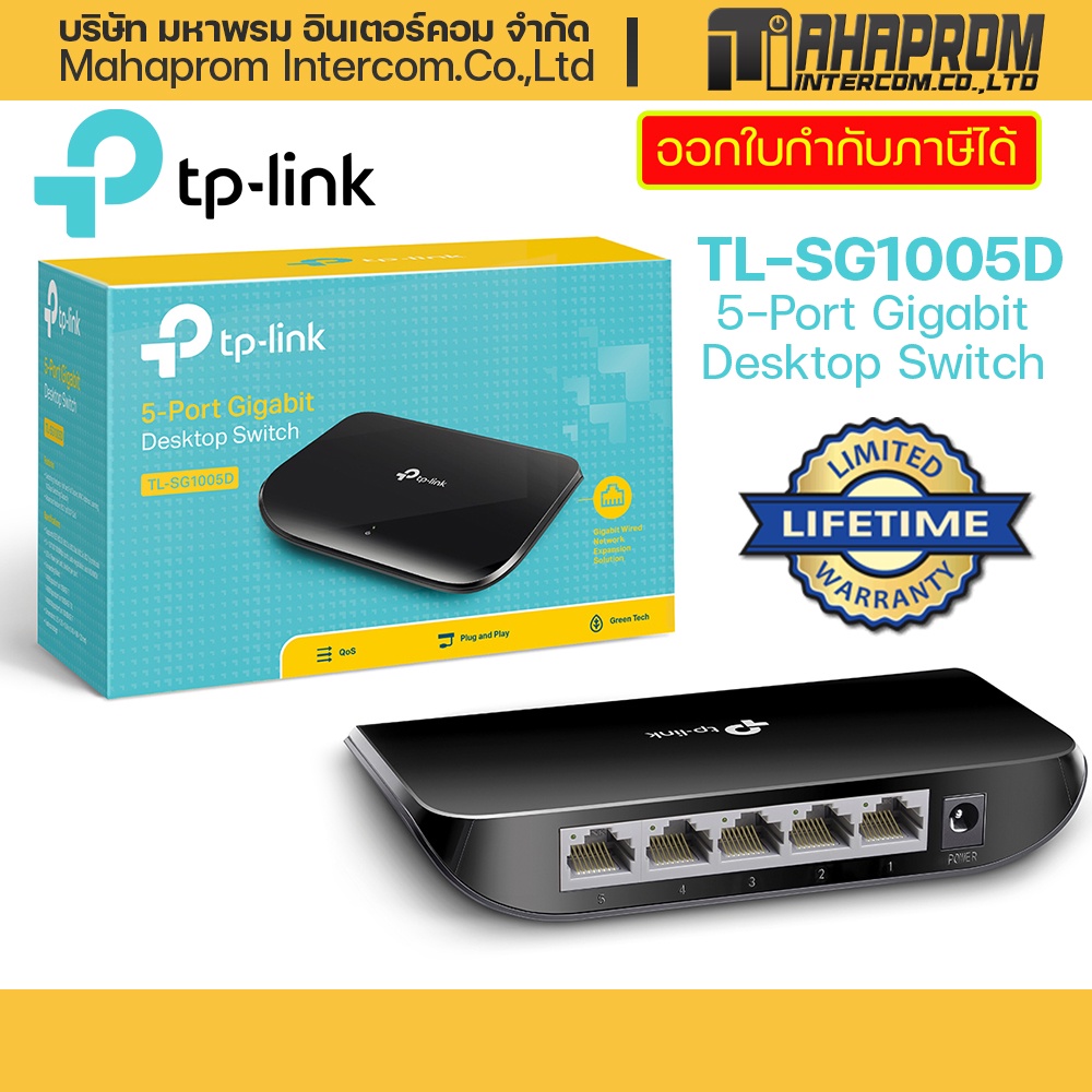 TP-LINK TL-SG1005D Gigabit Switching (สวิตช์) 5 Port รับประกันตลอดอายุ ...
