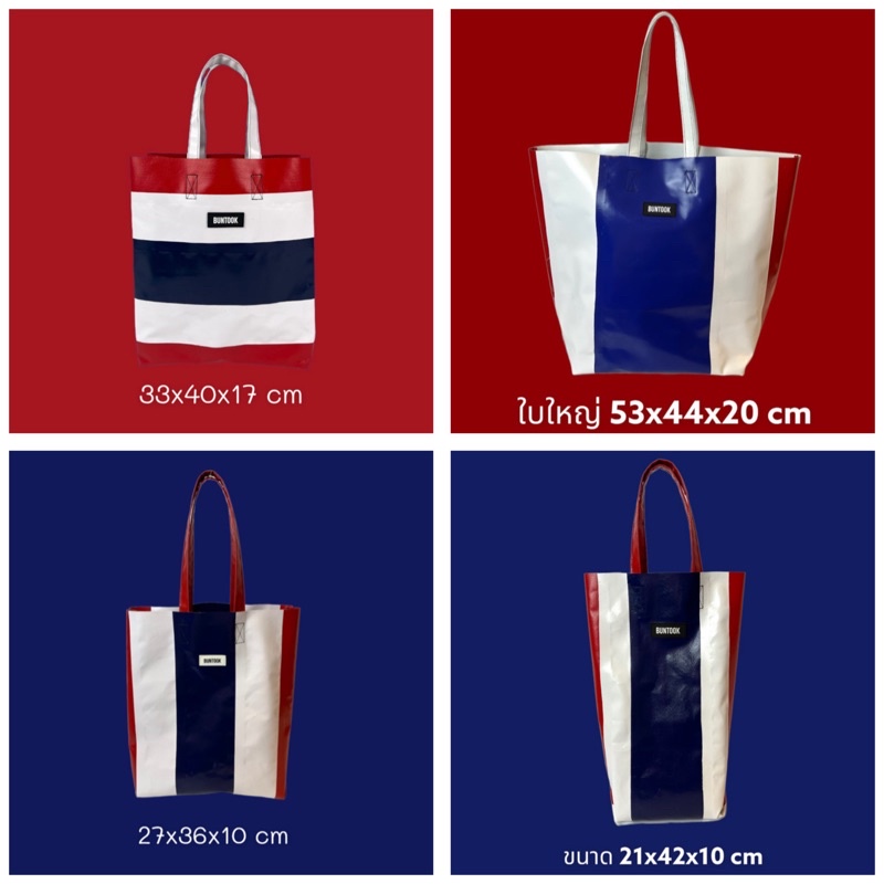 กระเป๋าผ้าใบBuntook kunilon bag แถมแผ่นรองกระเป๋าแบบธรรมดา | Shopee ...