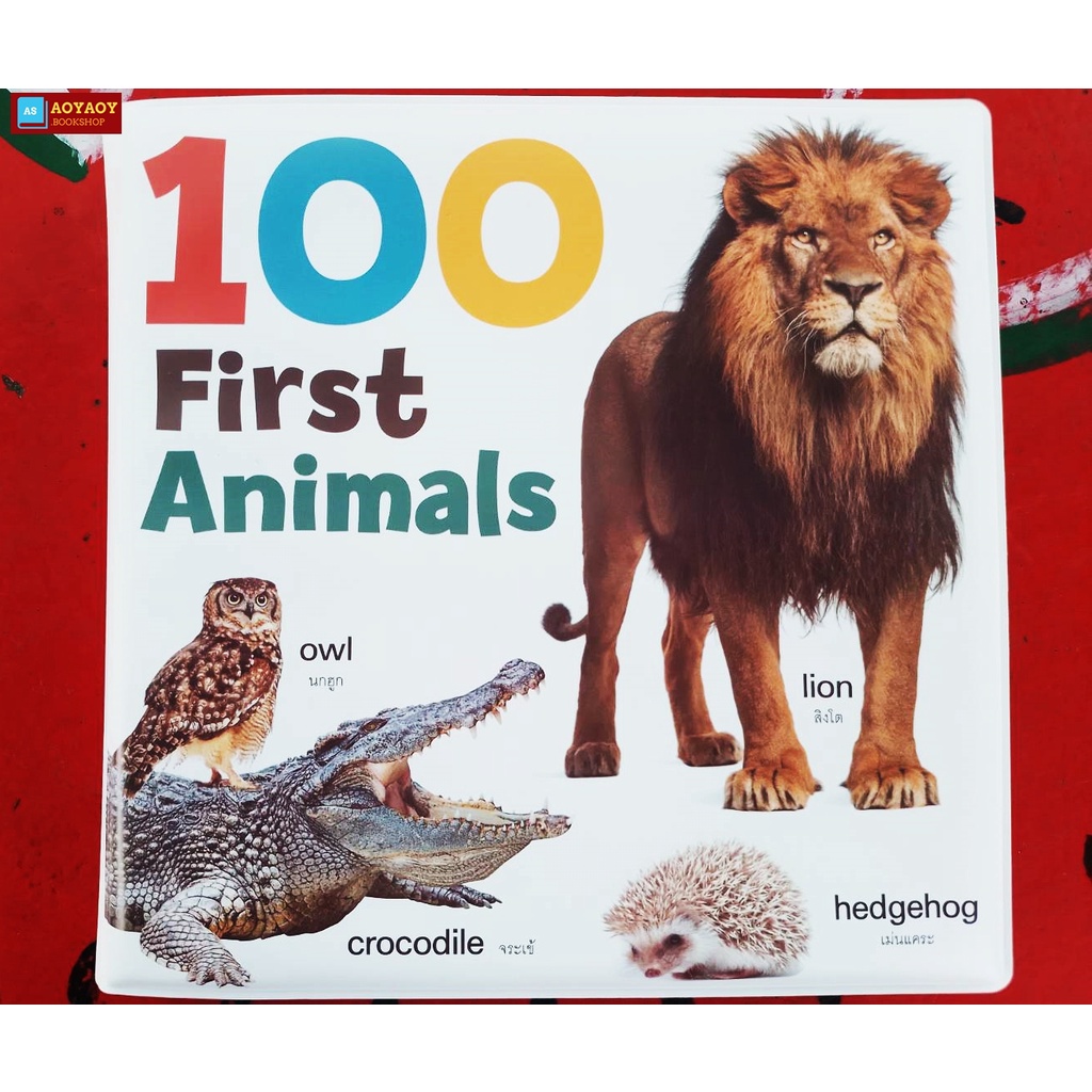 หนังสือ Bath Book - 100 First Animals หนังสือลอยน้ำ (ใช้ร่วมกับปากกา ...