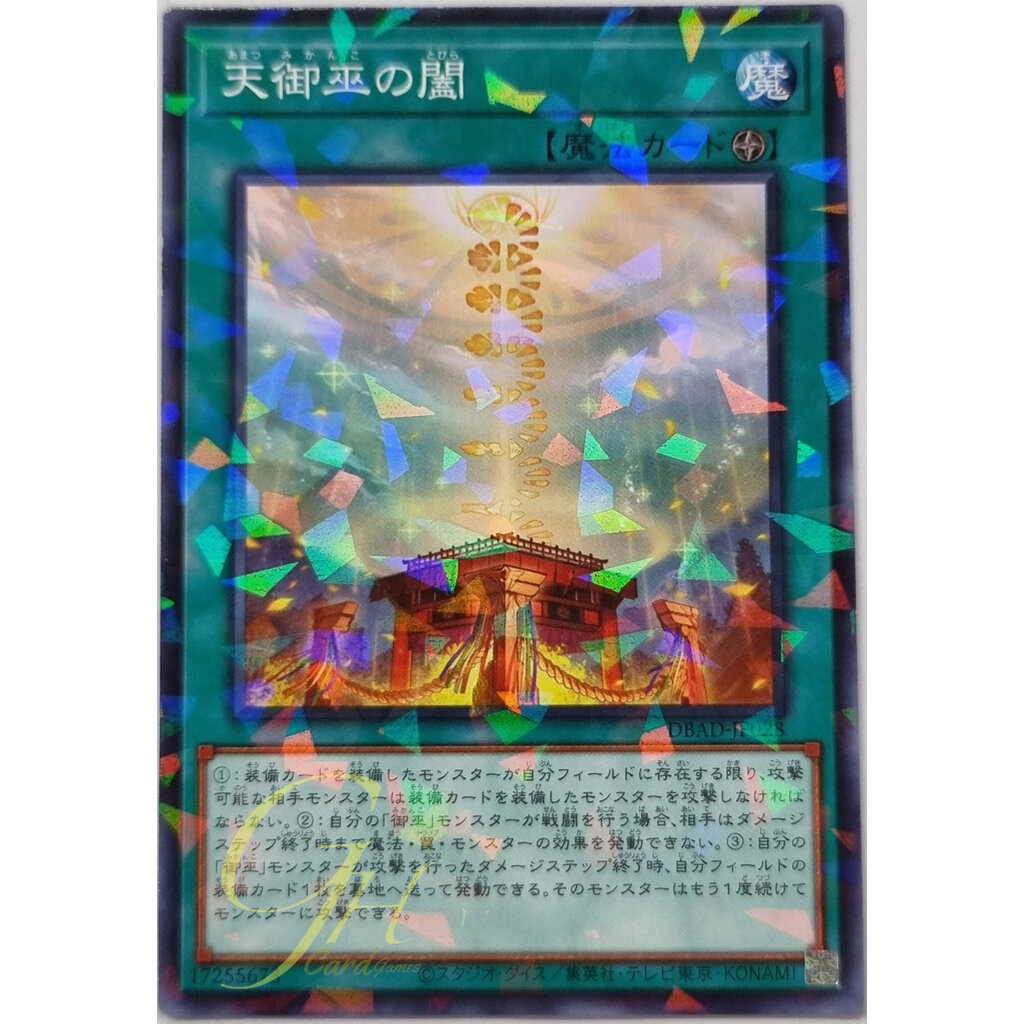 Yugioh [DBAD-JP028] Doorway of the Celestial Mikanko (Normal Parallel Rare) | Shopee Thailand