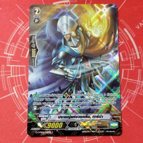 รวมการ์ดฟรอยแยกใบ หลังกล่อง VGT-V-BT05-1 บลาสเตอร์เบลด/ทาร์น่า/แกรนสล็อตบลาสเตอร์/จาเวลิน/ลารูส ...