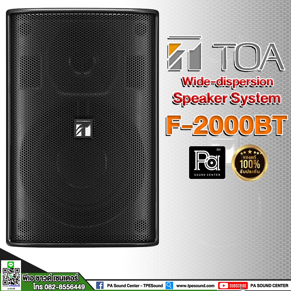 TOA F-2000BT Wide-dispersion Speaker System ตู้ลำโพงติดผนัง ขนาด 8 นิ้ว 2 ทาง 60 วัตต์ 100V LINE ...
