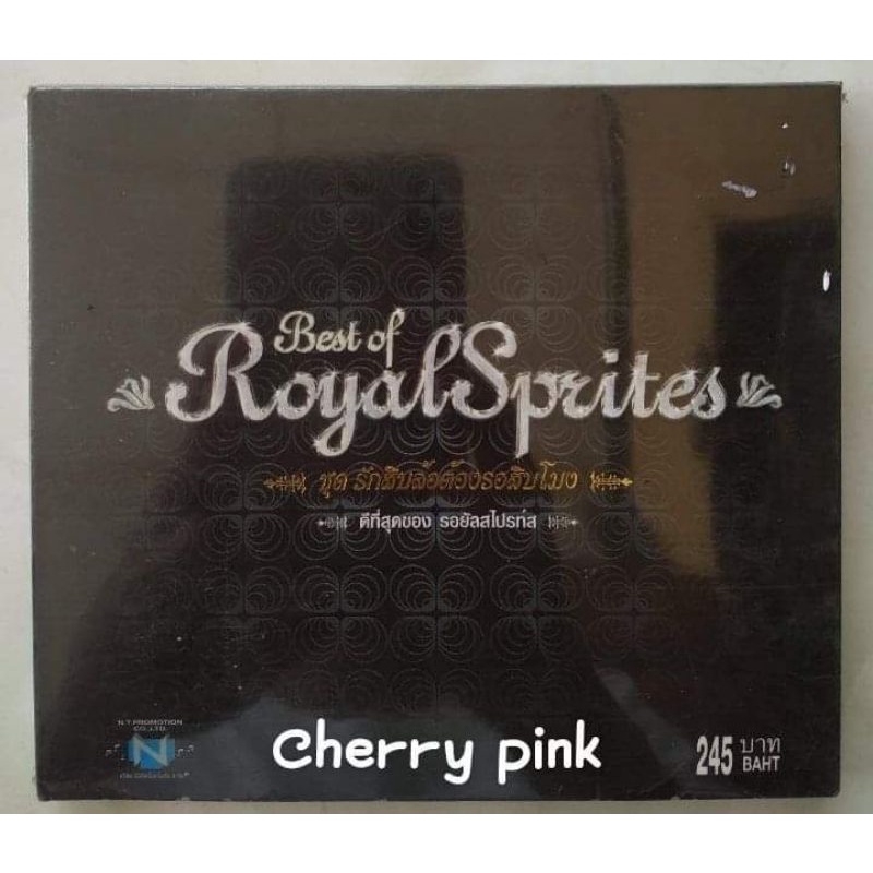 Cd Royal Sprites อัลบั้ม รักสิบล้อต้องรอสิบโมง ซีลปิด | Shopee Thailand
