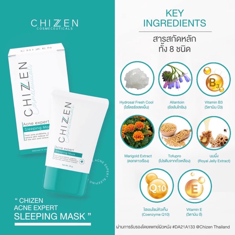 ของแท้💯ส่งฟรี🚗CHIZEN เวชสำอางค์เหมาะสำหรับผิวแพ้ง่ายของแท้💯 | Shopee ...