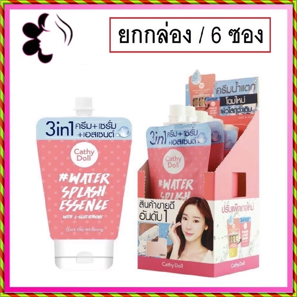(ยกกล่อง/6ซอง) Cathy Doll Water Splash Essence L-Glutathione 6g เคที่ดอลล์ วอเตอร์ สแปลช เอสเซ้น ...
