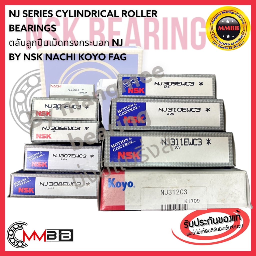 ตลับลูกปืน NJ304 NJ305 NJ306 NJ307 NJ308 NJ309 NJ310 NJ311 NJ312 NSK KOYO NACHI Cylindrical ...