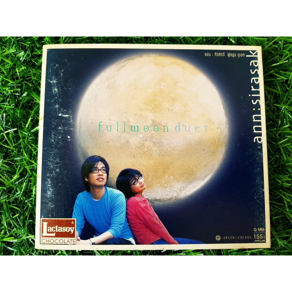 CD แผ่นเพลง ศิรศักดิ์ อิทธิพลพาณิชย์ Sirasak & Ann Thitima อัลบั้ม Fullmoon Duet | Shopee Thailand