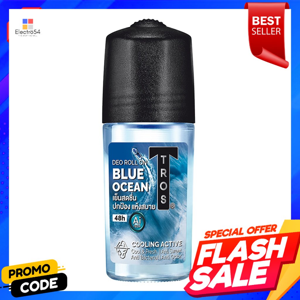ทรอส บลู โอเชียน ดีโอ โรลออน 45 มล.Tros Blue Ocean Deo Roll On 45 ml. | Shopee Thailand