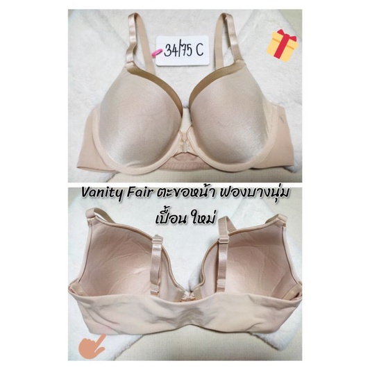 เสื้อชั้นในมือสองไซส์ 34/75A B C แบรนด์อเมริกาแท้ คัดสภาพ | Shopee Thailand