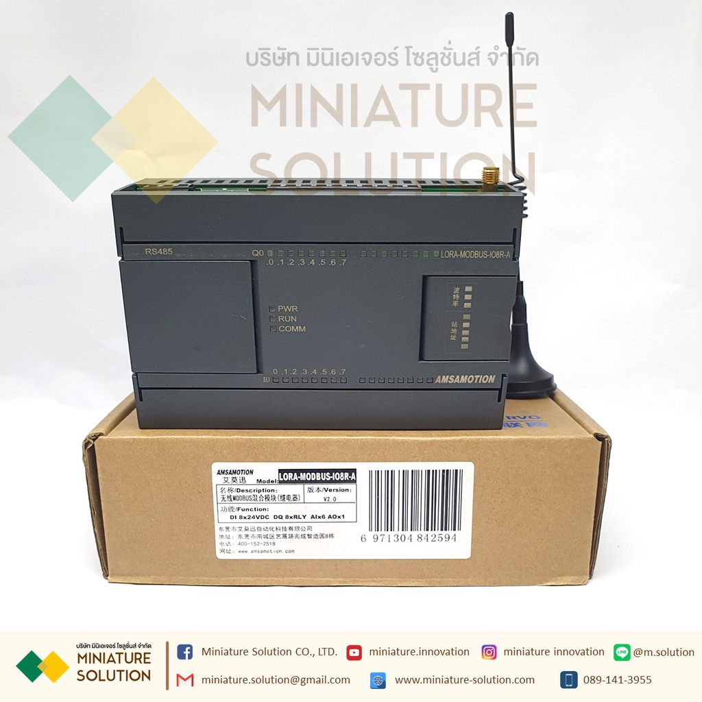 LORA-MODBUS-IO8R-A LORA wireless Modbus rtu digital transmission module ...
