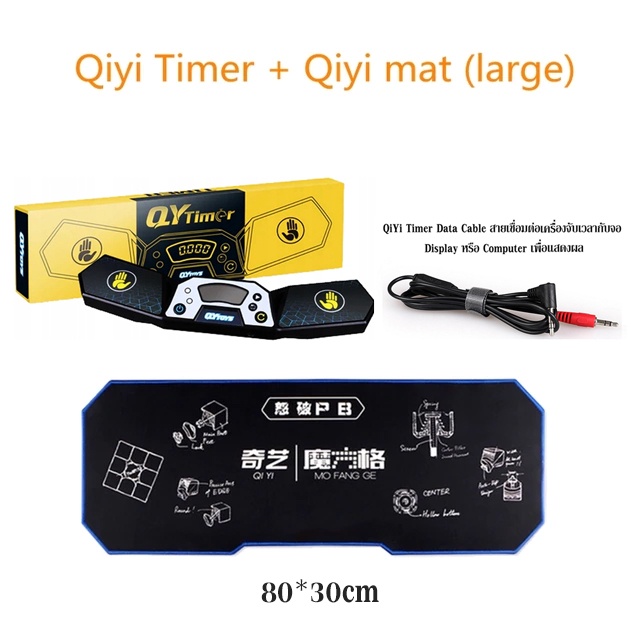 (พร้อมส่ง) เครื่องจับเวลารูบิค Speedcube QIYI Timer Stack QY mat พร้อม ...