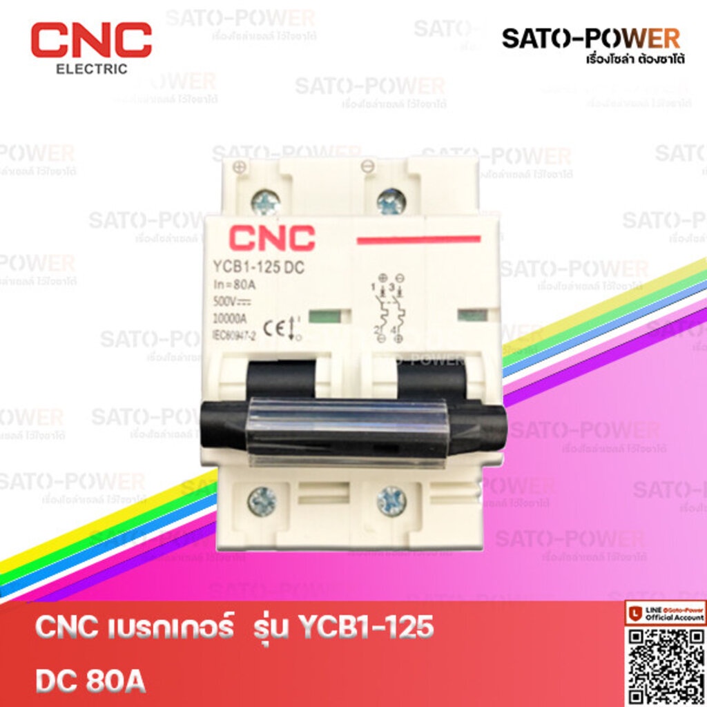 CNC Breaker รุ่น YCB1-125DC 80A | เบรกเกอร์ 80 A อุปกรณ์ป้องกันแรงดัน ...