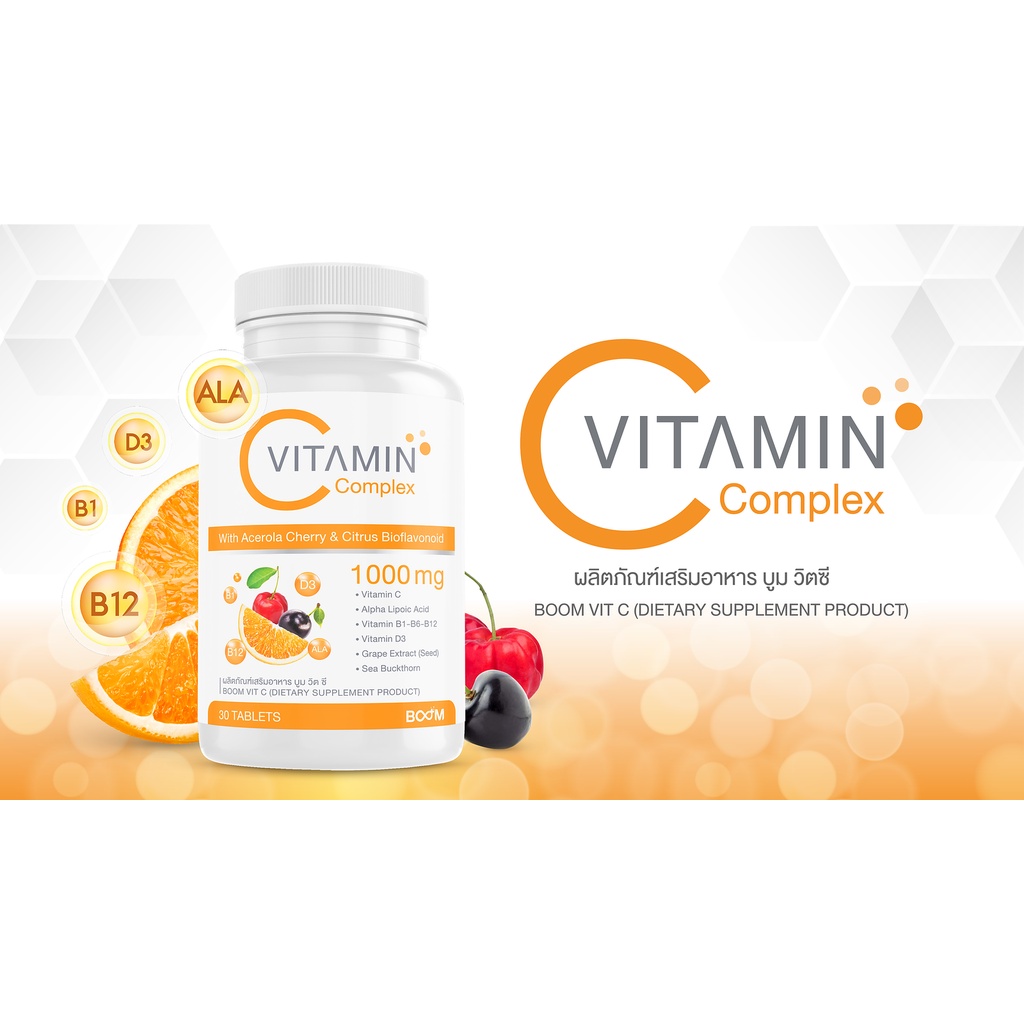 วิตามินซี VITAMIN C COMPLEX | Shopee Thailand