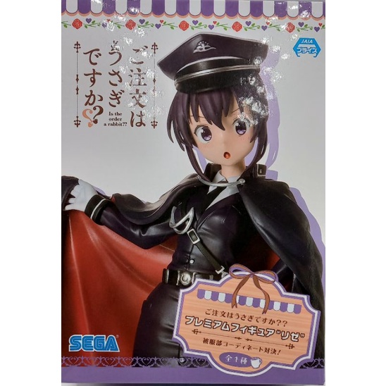 Rize ~ Is the order a rabbit?? ~ Figure | Shopee Thailand