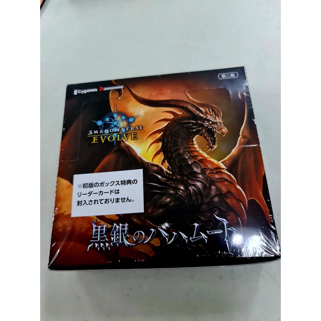 Shadowverse Evolve Booster Box , Shadowverse Evolve Booster Pack Vol.1 ...