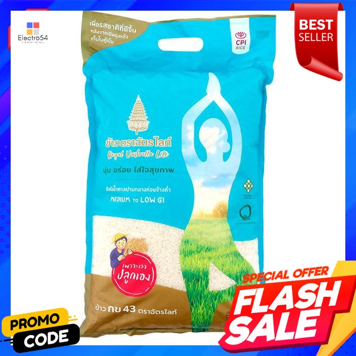 ฉัตรไลท์ ข้าวสาร กข43 5 กิโลกรัมChatlight Khaosan RD43 5 kg. | Shopee Thailand