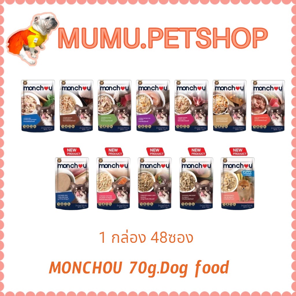 Monchou 70กรัม (1ลัง48ซอง) มองชู อาหารสุนัขชนิดเปียก อาหารสุนัข | Shopee Thailand