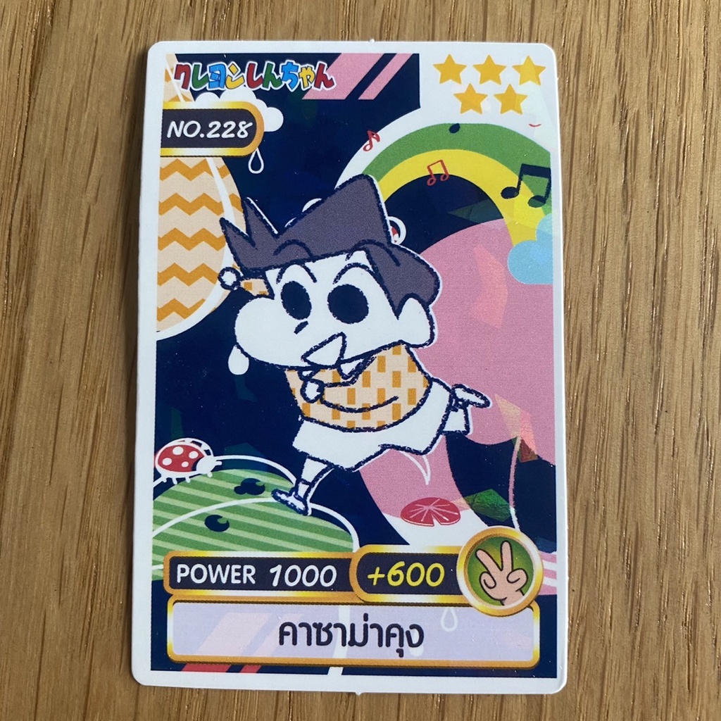 การ์ดพลังเครยอนชินจังพาร์เวอร์ Crayon Shinchan Power Card HOLOGRAM 5 ...
