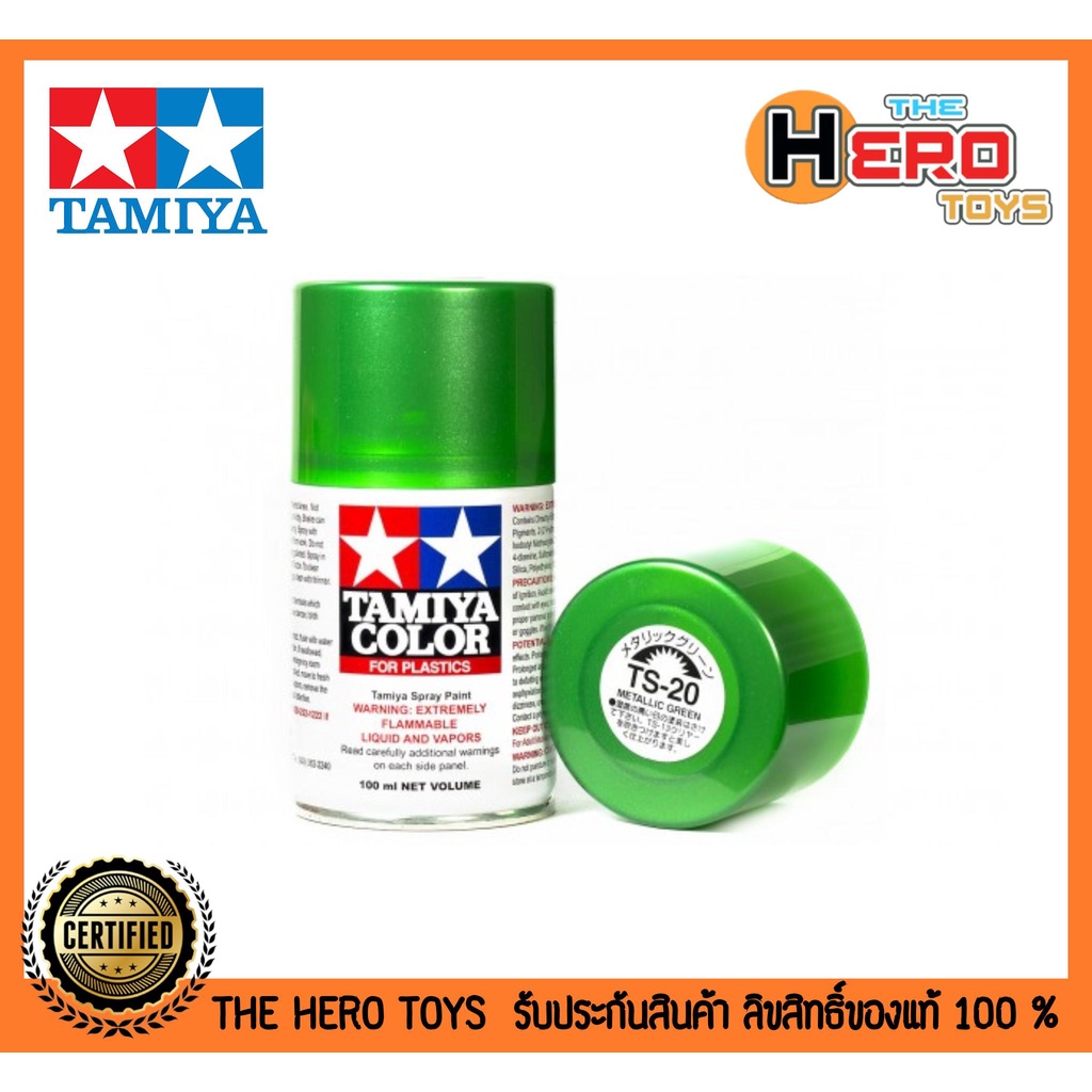 Tamiya Color Spray Paints no.20 TS-20 Metallic Green | Shopee Thailand