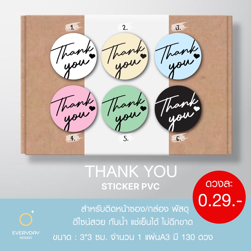 สติ๊กเกอร์PVC 130 ดวง กันน้ำ แช่เย็นได้ เข้าไวโครเวฟได้ ขนาด 3*3 ซม. A3 ...