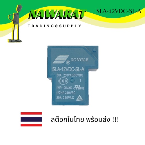 SLA-12VDC-SL-A POWER RELAY PCB TYPE 12VDC , 30A . 4 PINS | Shopee Thailand