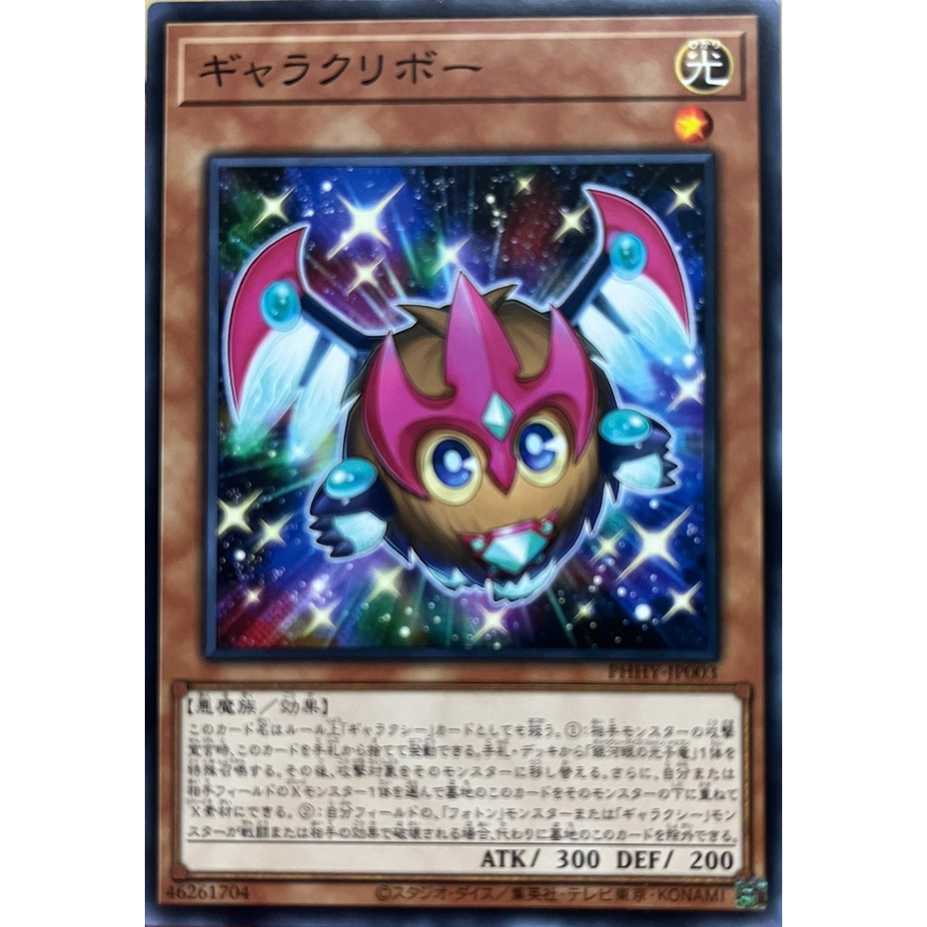 Yugioh [PHHY-JP003] Galakuriboh (Common) | Shopee Thailand