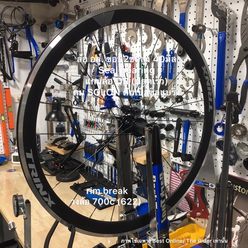ล้อเสือหมอบ กราเวล 700c 622 แกน QR ปลดเร็ว ชุดล้อ ดุม ดับเบิ้ลซิลแบริ่ง SOLON เฟืองสวม 7/8/9 sp ...
