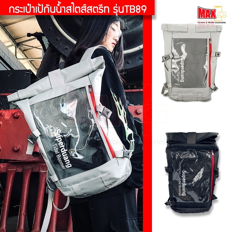 กระเป๋าเป้กันน้ำสไตส์สตรีท รุ่นTB89 กันละออง เดินป่า เดินทาง ใส่ของ เสื้อผ้า เดินป่า ท่องเที่ยว ...