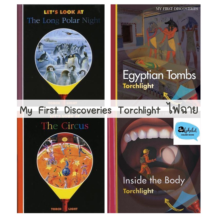 [หนังสือ เด็ก] My First Discoveries book Torchlight ไฟฉาย หมอประเสริฐ ...