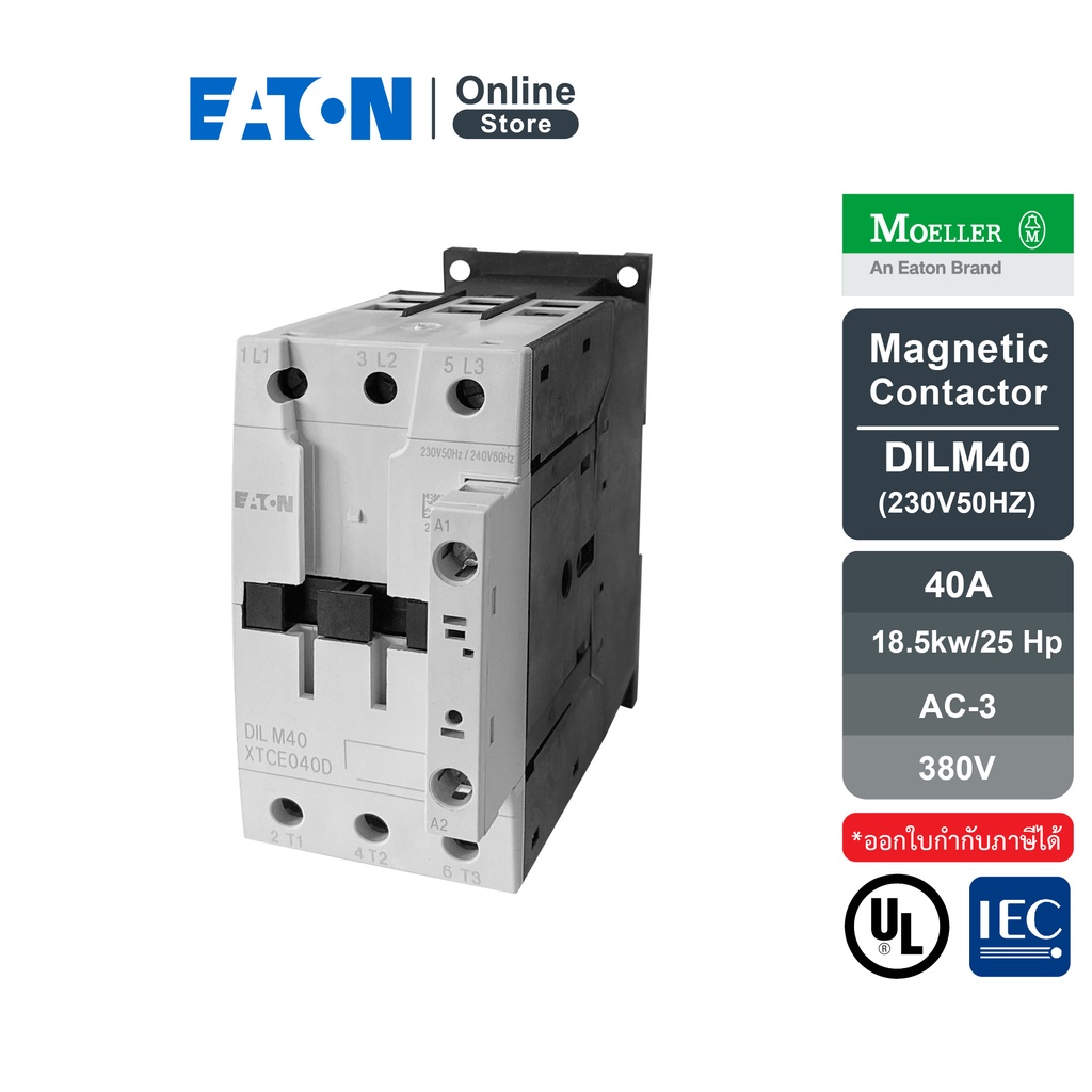 EATON DILM40(230V50HZ,240V60HZ) Magnetic contacto แมกเนติกคอนแทคเตอร์18 ...