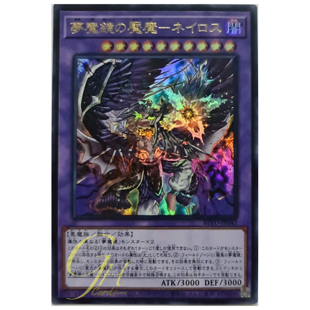 [BLVO-JP042] Oneiros, the Dream Mirror Faeking (Ultra Rare) | Shopee Thailand