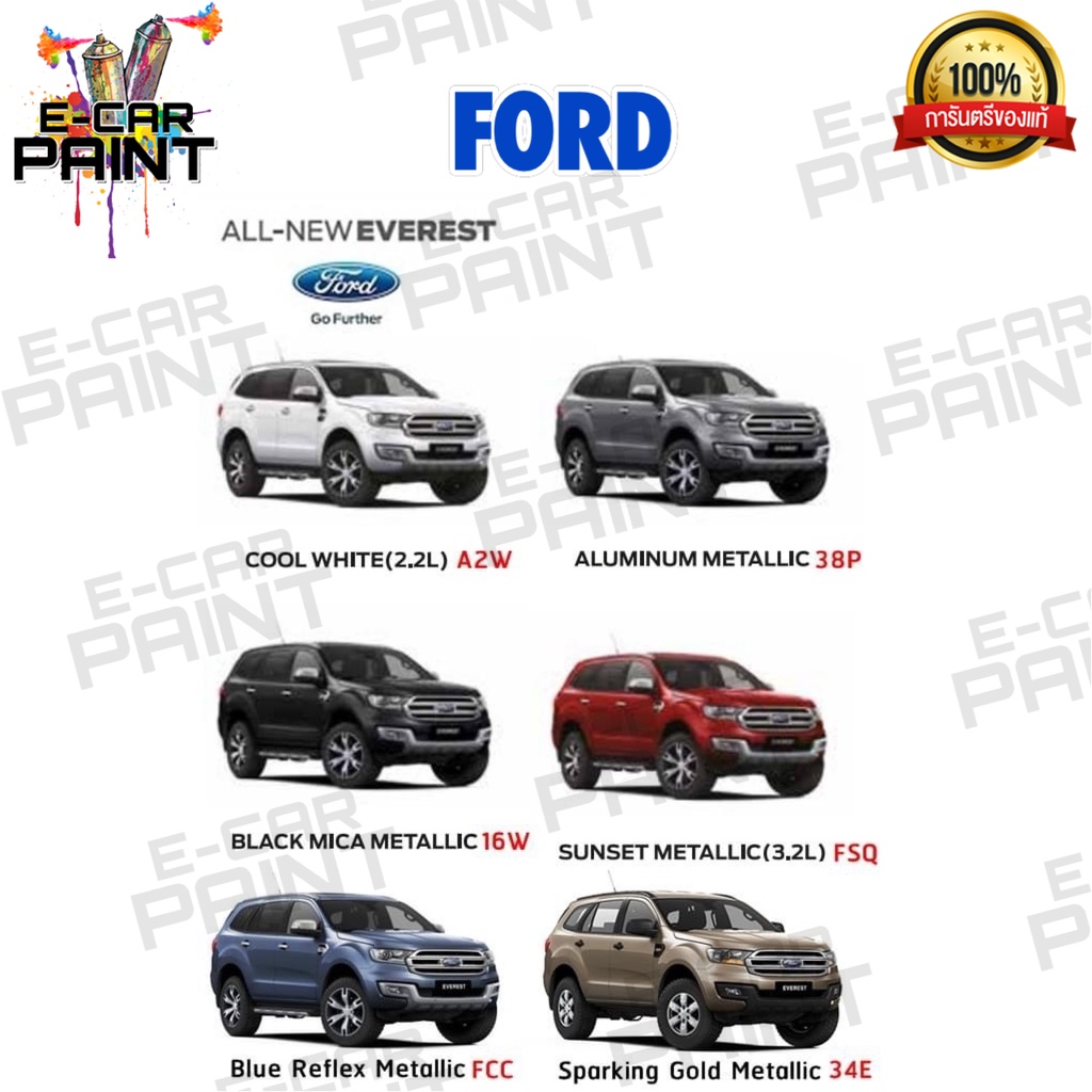 สีตรงเบอร์ FORD ALL - NEW EVEREST สีสเปรย์ Station Paint 2K | Shopee ...