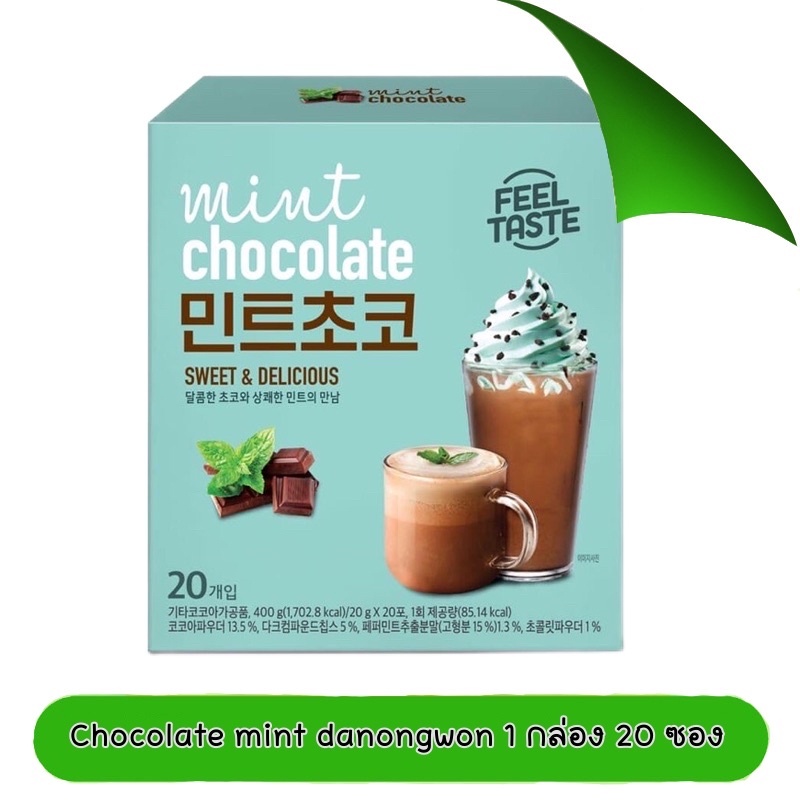 มิ้นท์ช็อคโกแลต Danongwon Mint Chocolate 1 กล่อง มี 20 ซอง EXP08/26 ...