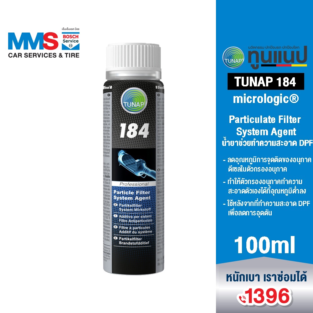 TUNAP micrologic 184 น้ำยาช่วยทำความสะอาด DPF 100 มล. | Shopee Thailand
