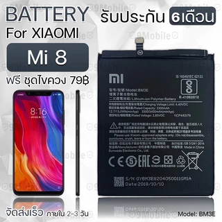 Xiaomi mi 8 แบตเตอรี ราคาถูก สั่งเลยบน Shopee