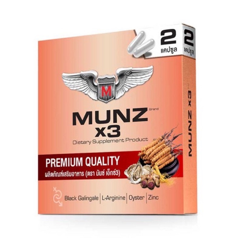 MUNZ X3 2 แคปซูล กล่องทอง อาหารเสริม | Shopee Thailand