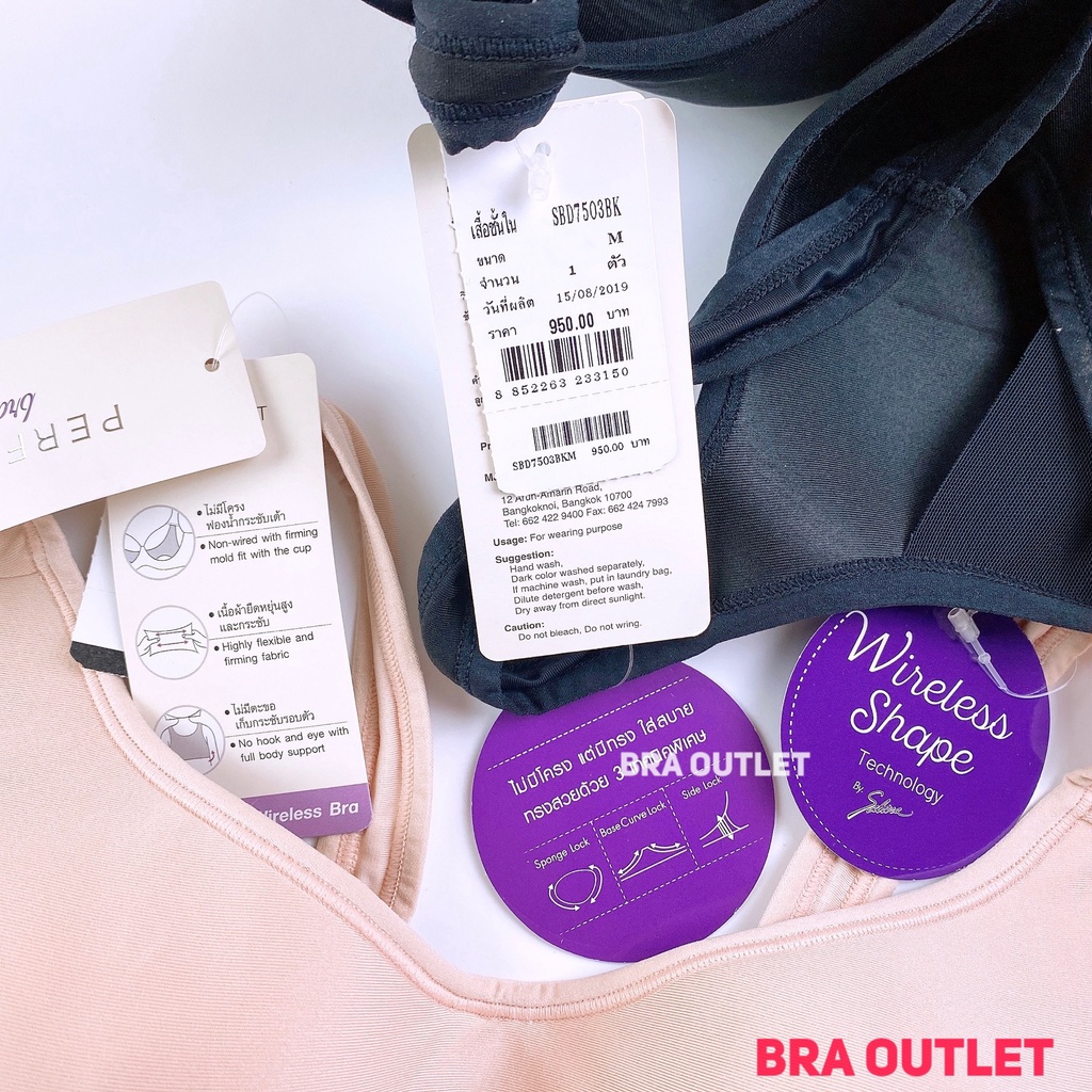 SABINA เสื้อชั้นใน INVISIBLE WIRE (ไม่มีโครง) รุ่น PERFECT BRA รหัส ...