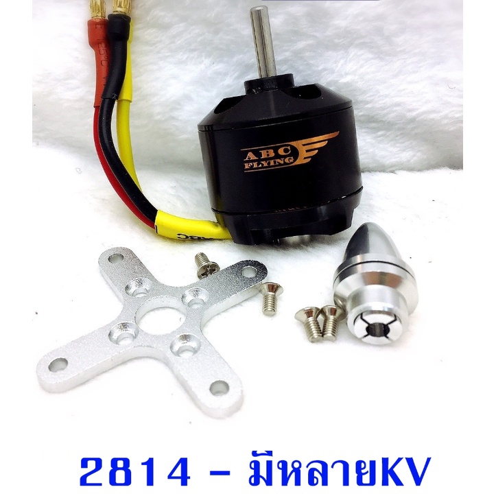 [มอเตอร์] มอเตอร์บลัสเลส มอเตอร์ ABC : 2814 (มีหลายขนาด) ใช้ดีมาก แรง ...