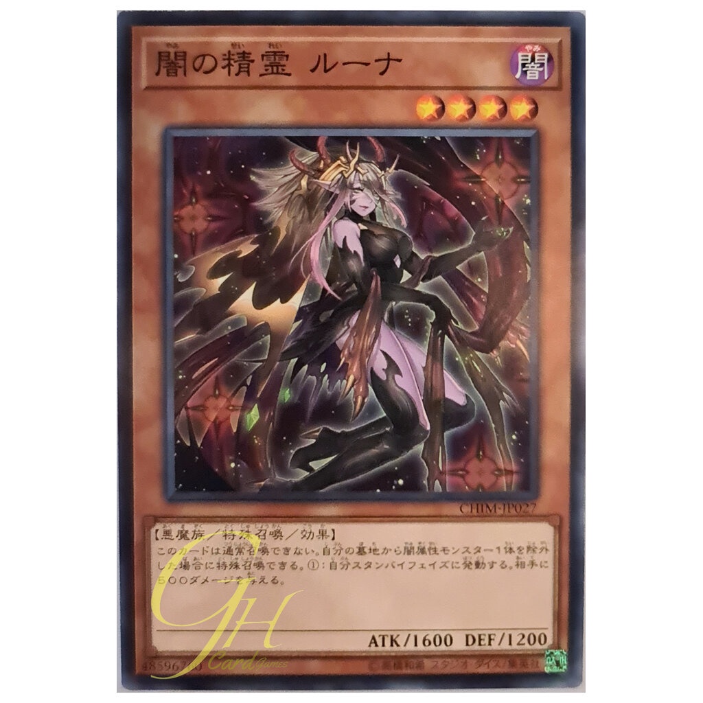 [CHIM-JP027] Luna the Dark Spirit (Common) | Shopee Thailand