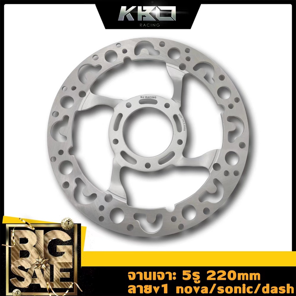 จานดิส เบรคจานเจาะรุ่น NOVA จานหน้า ใช้กับรถรุ่น NOVA ,SONIC ,DASH, TENA, WAVE100, WAVE110เก่า ...