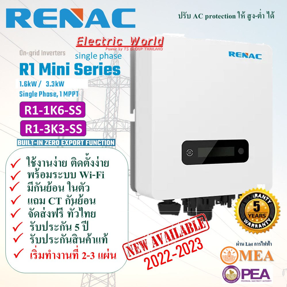 Grid Tie Inverter ยี่ห้อ Renac Power ขนาด 1.6, 3.3, 5.0 Kw รุ่น มีCT ...