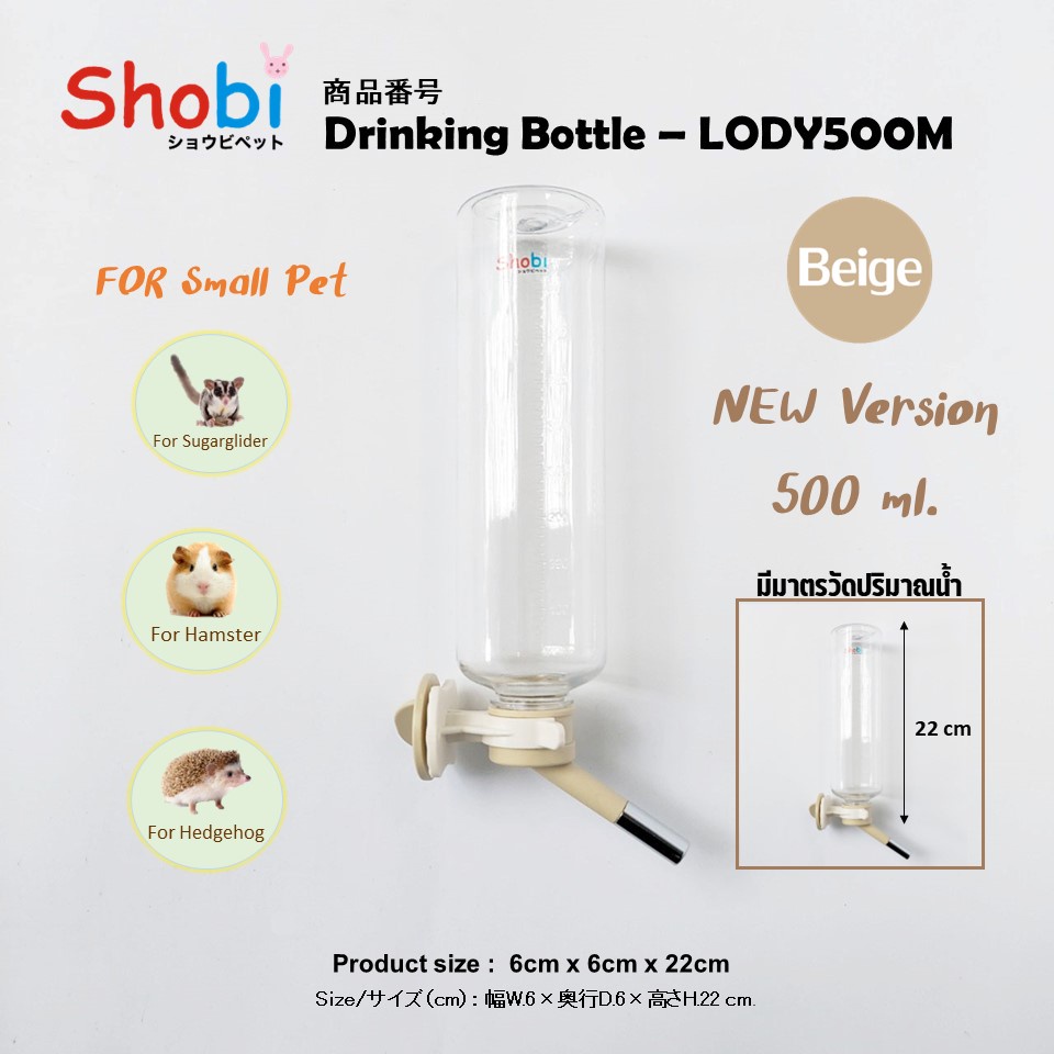 Shobi-LODY500,250 ขวดน้ำท่อเล็กสำหรับหนูแฮม ชูการ์ Shobi-LODY500M,250M ...