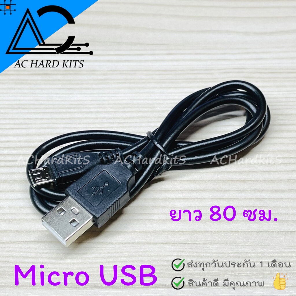 สาย Micro USB Type B to USB 2.0 Type A ยาว 80CM | Shopee Thailand