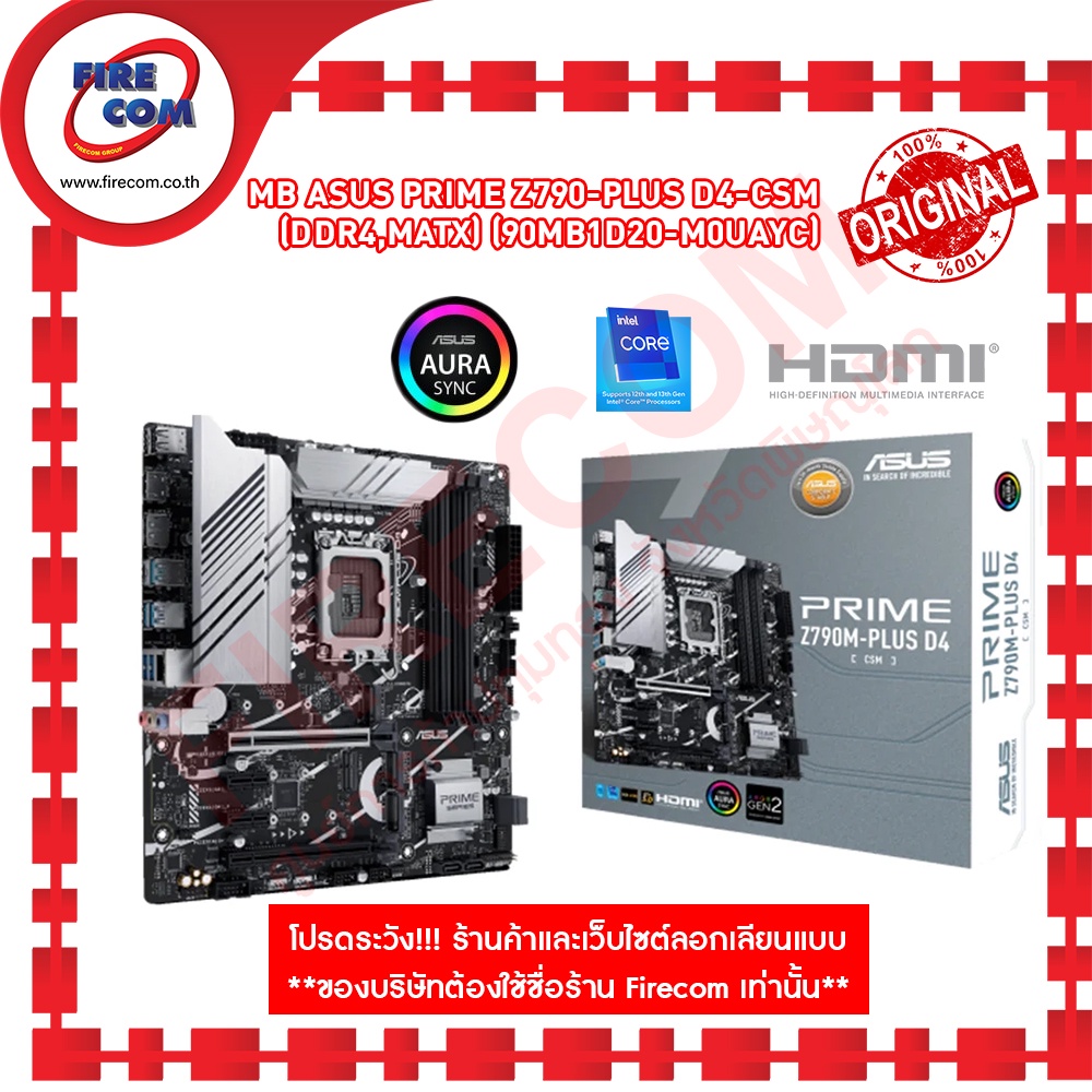 เมนบอร์ด MB ASUS PRIME Z790-PLUS D4-CSM (DDR4,mATX) (90MB1D20-M0UAYC ...