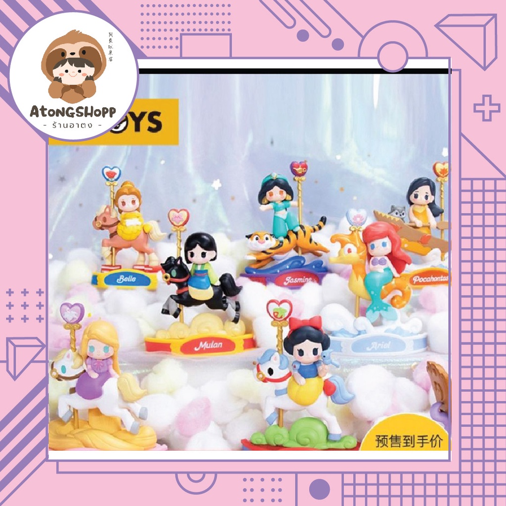 52TOYS : Disney Princess Carousel Series (Set) | Shopee Thailand