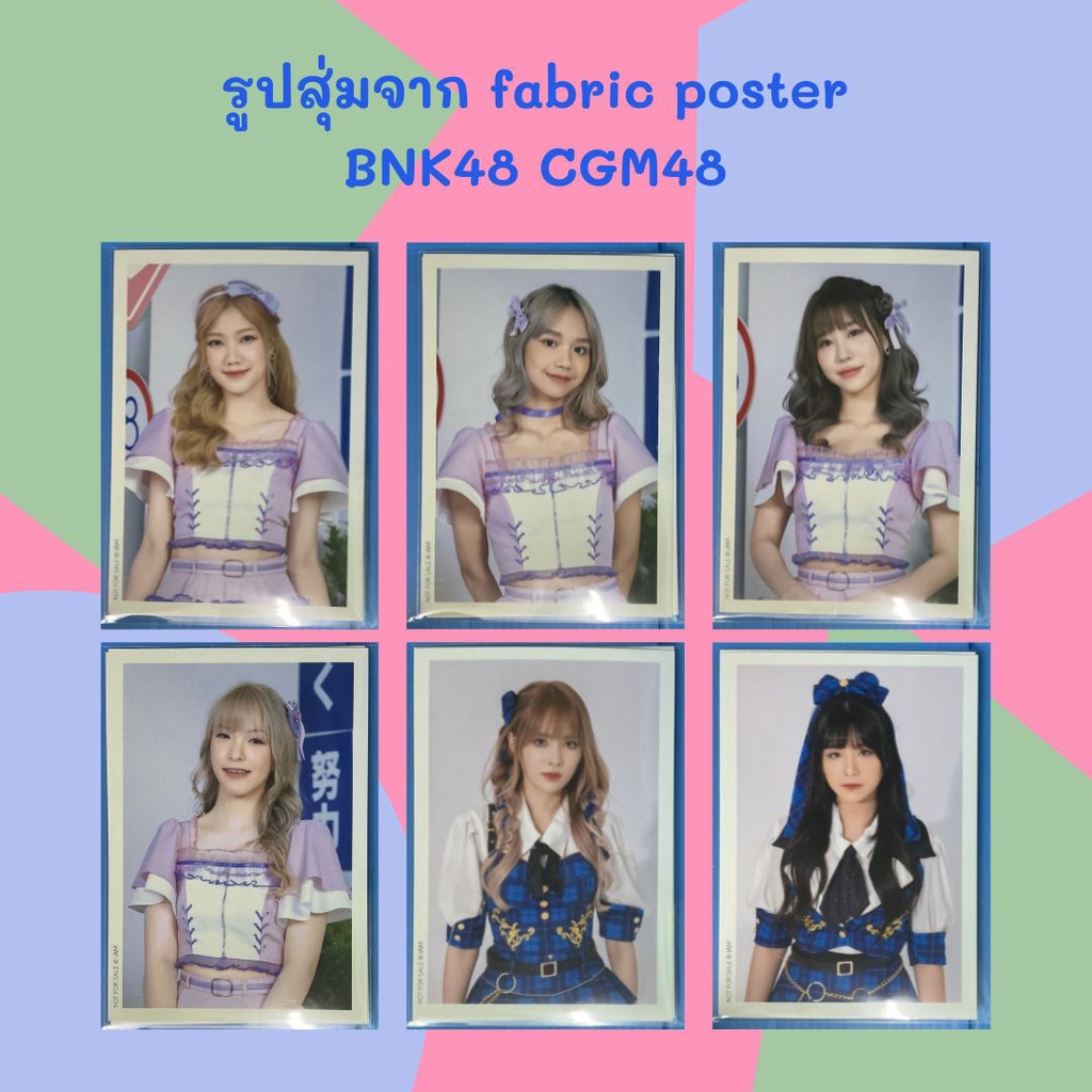 BNK48 CGM48 Special Act รูปพิเศษ แอคพิเศษ แนวตั้ง จาก Fabric Poster Believers / Maeshika [ Aom ...