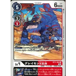 DIGIMON CARD GAME แยกใบ ภาษาญี่ปุ่น BT11 ระดับ C | Shopee Thailand