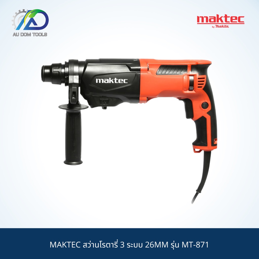 สว่านโรตารี่ MAKTEC 3 ระบบ 26MM รุ่น MT-871 สินค้าแท้ 100% | Shopee Thailand