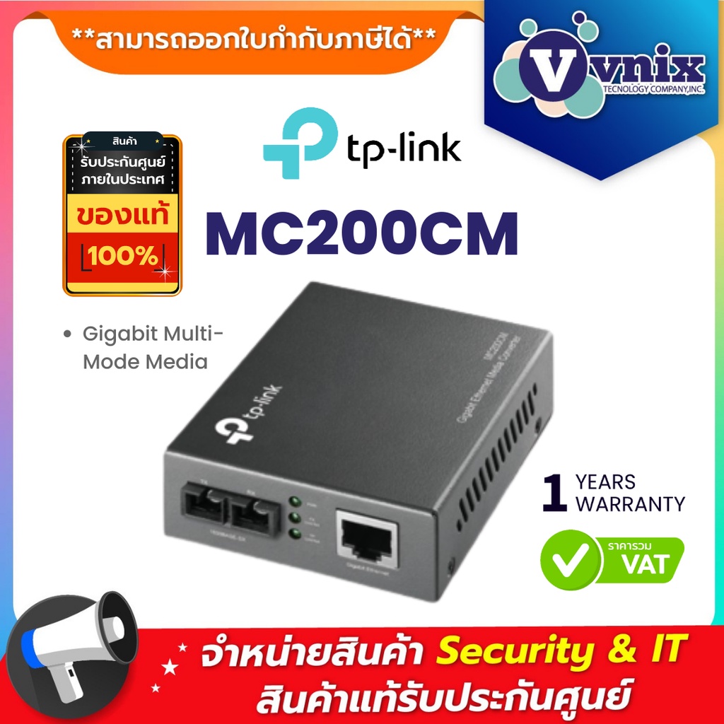 MC200CM TP-Link Gigabit Multi-Mode Media By Vnix Group | Shopee Thailand